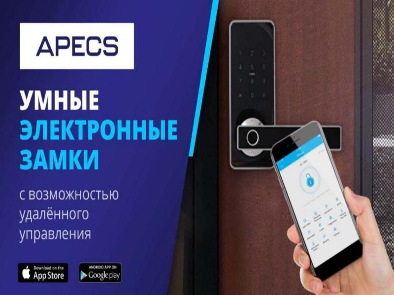 Электронные замки Apecs X-Code